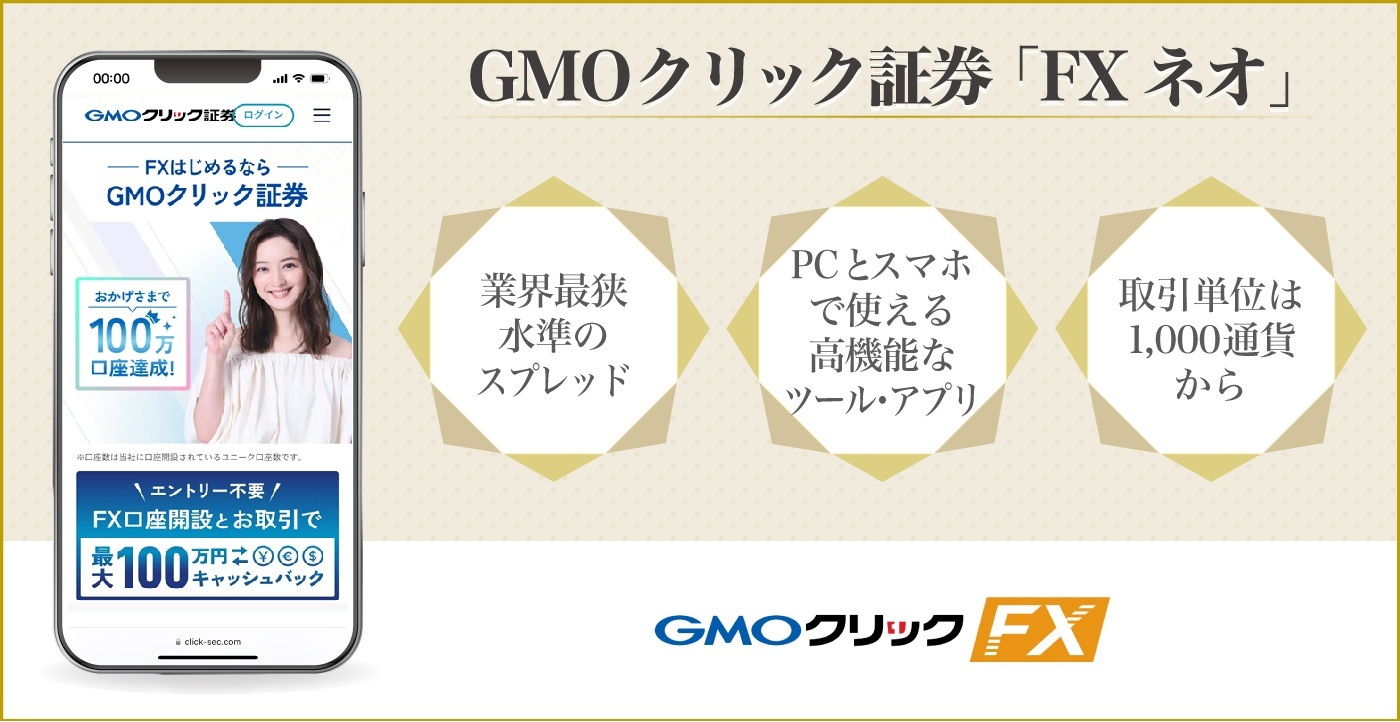 FXおすすめ口座ランキング17選【2025年】初心者向けFX会社を比較