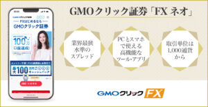 FXおすすめ口座ランキング17選【2025年】初心者向けFX会社を比較