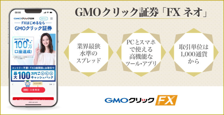FXおすすめ口座ランキング17選【2025年】初心者向けFX会社を比較
