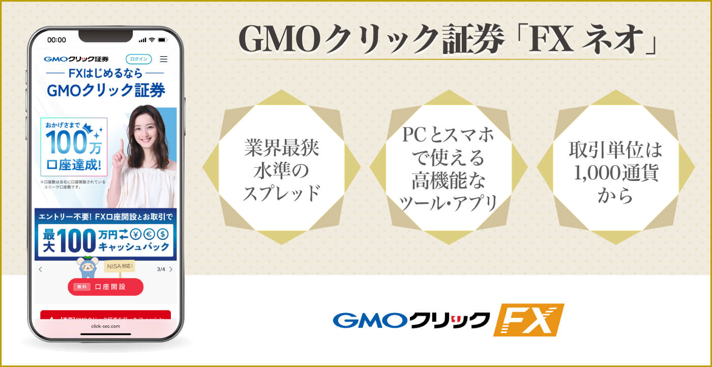 FXおすすめ口座ランキング17選【2025年】初心者向けFX会社を比較