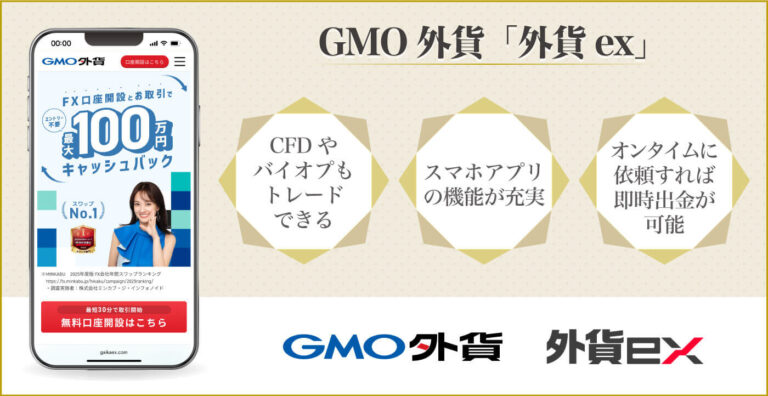 FXおすすめ口座ランキング17選【2025年】初心者向けFX会社を比較
